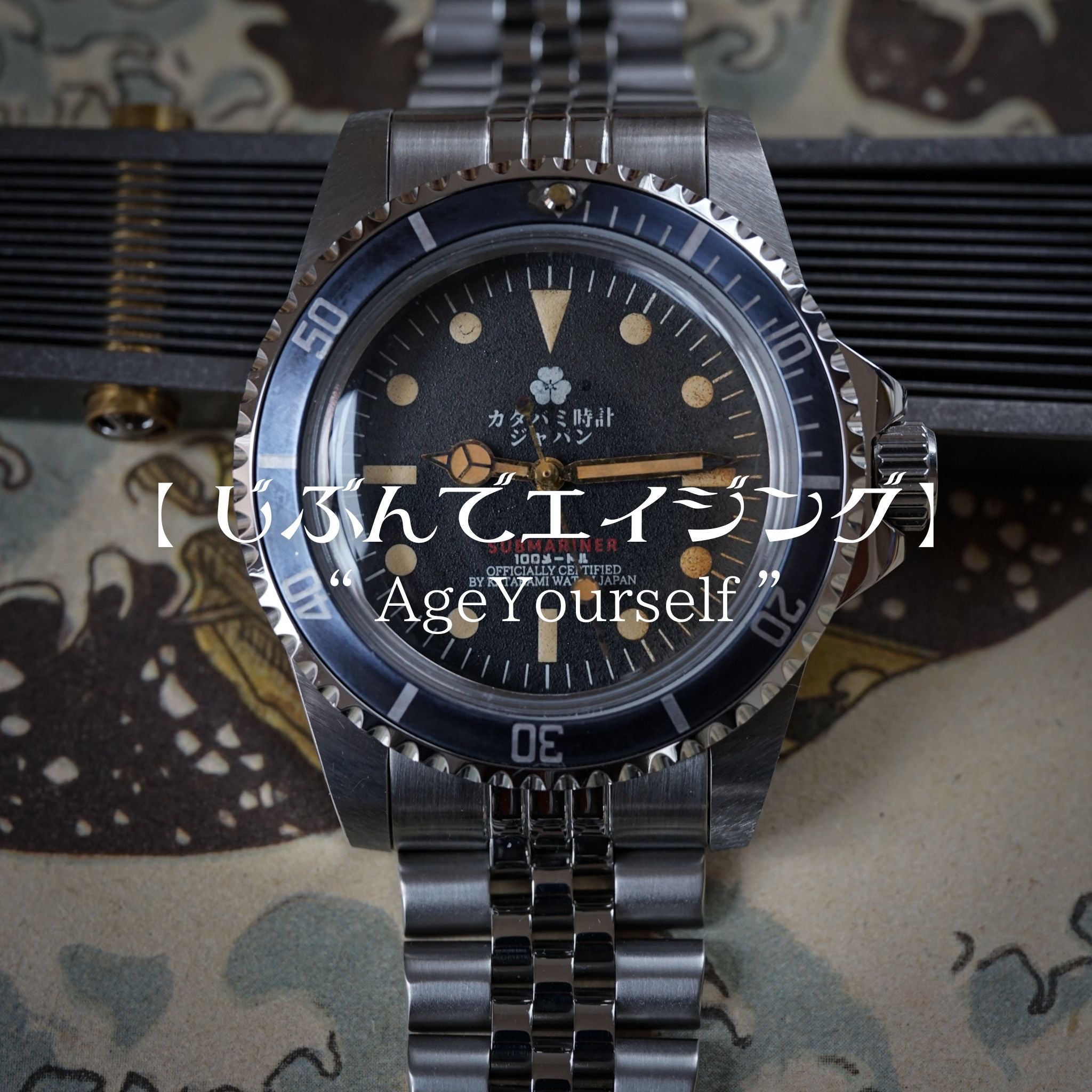 The Diver – KATABAMI WATCH JAPAN